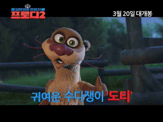 꼬마영웅 경찰차 프로디 2 (Ploddy The Police Car 2(Ploddy The Police Car on the ...